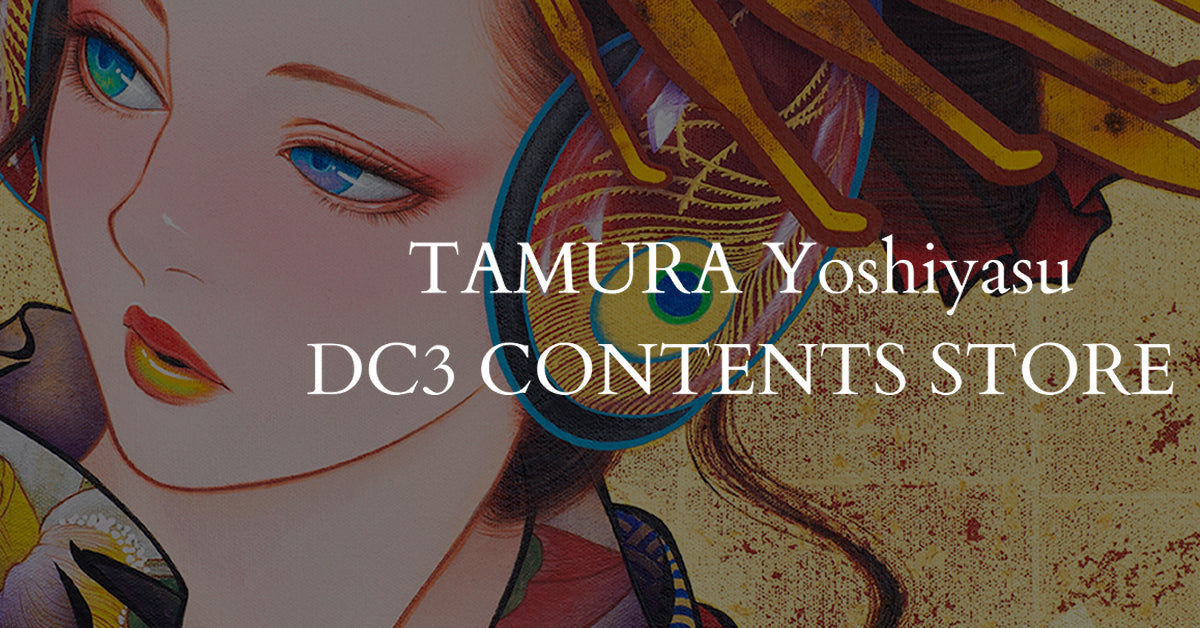 TAMURA Yoshiyasu DC3 CONTENTS STORE